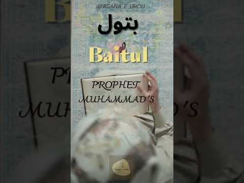 Baital Name Meaning ❤️🍁 | Fasana_E_Urdu #shorts
