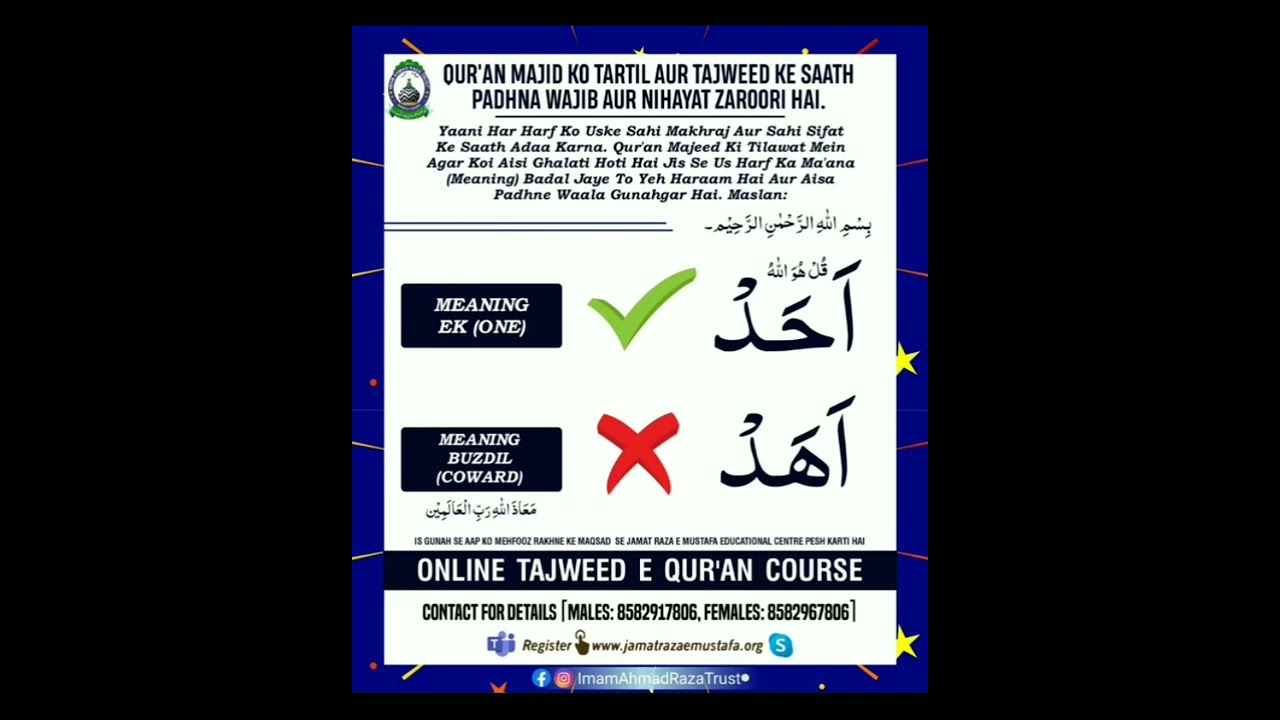 Jamat Raza E Mustafa Education Center,. Online Tajweed Quran Learning