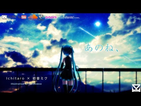 Guess what? - "Anone" English lyrics version / MikuHatune Vocalid Song