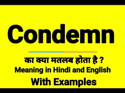 Condemn meaning in Hindi | Condemn ka kya matlab hota hai | daily use English words