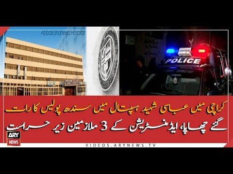 Police raid Karachi’s Abbasi Shaheed Hospital