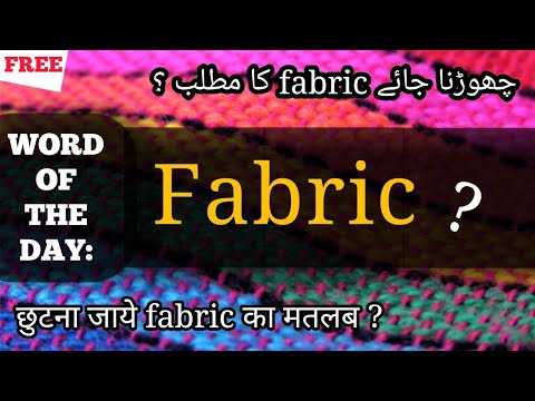 Fabric meaning in HINDI/URDU | Fabric ka matlab | Fabric sentences | Dictionary | Fabric | Noun