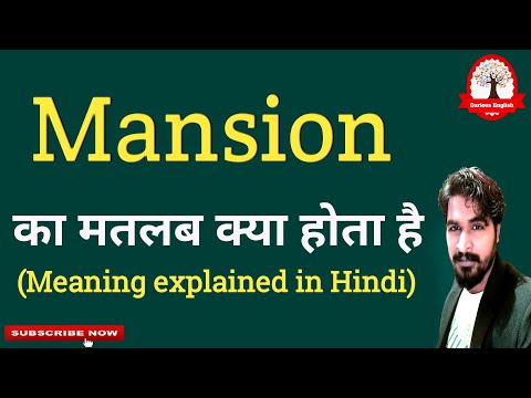 Mansion meaning in Hindi | Mansion ka matlab kya hota hai | Increase English Vocabulary