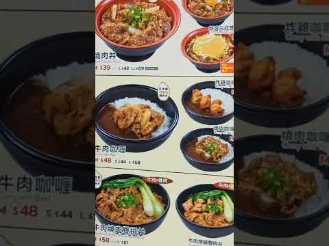 SUKIYA Quick Japanese Restaurant | Mongkok