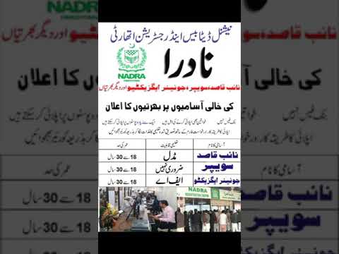 Nadra Jobs 2021 For Supervisor,Clerk & Other Post