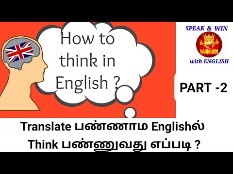 How to Think in English without a teacher(Part -2) Complete Sentences