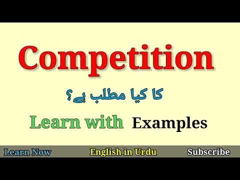 Competition Meaning in Urdu | Competition meaning in Hindi | daily use English words