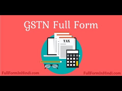 GSTN Full Form | Full Form in Hindi
