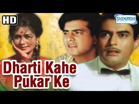 Dharti Kahe Pukarke {HD} Sanjeev Kumar - Jeetendra - Nanda Hindi Full Movie (With Eng Subtitles)
