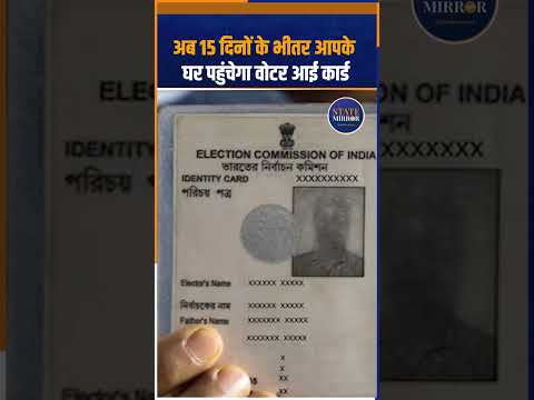 Voter ID | Election Commission Of India | Online Apply | ECI #shorts #short #shortsfeed #shortsvideo