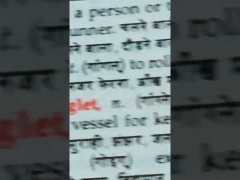 Google word meaning