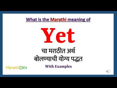 Yet Meaning in Marathi | Yet म्हणजे काय | Yet in Marathi Dictionary |