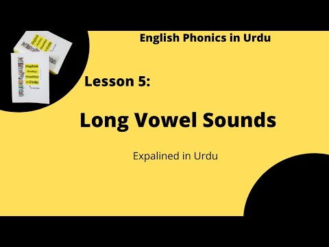 Long Vowel Sounds explained in Urdu