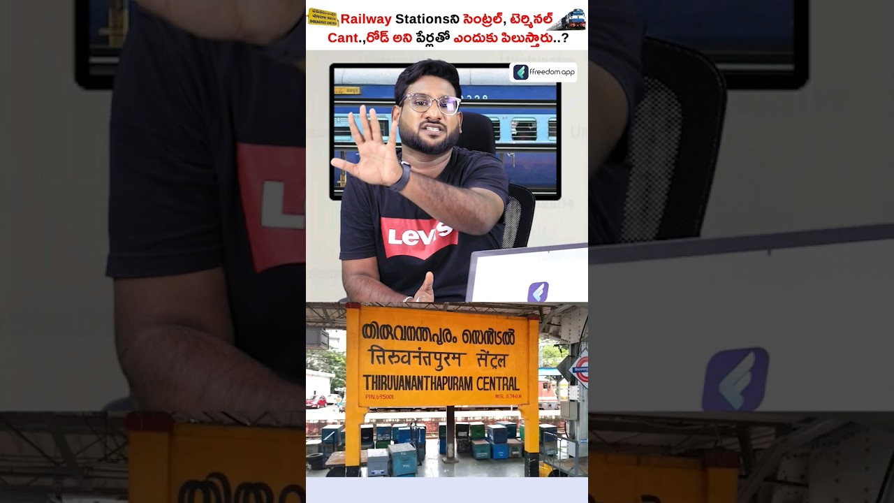Why Railway Station has Different Names? Types of Stations In INDIA #shorts #railway #kowshik_maridi