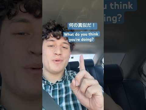 Learn ‘真似’ (Mane) – Word for “Imitation/Behavior” | Japanese Word of the Day #shorts #learnjapanese