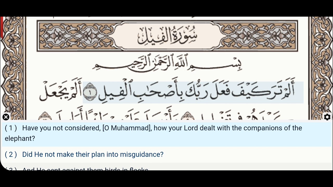 105 Surah Al Fil Muhammad Ayyub Quran Recitation Arabic Text English ...