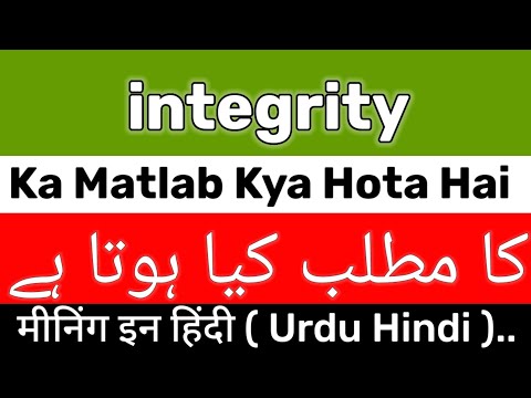 Integrity Meaning | Integrity Meaning In Urdu | Integrity Ka Matlab Kya Hota Hai | Integrity Ka Mean