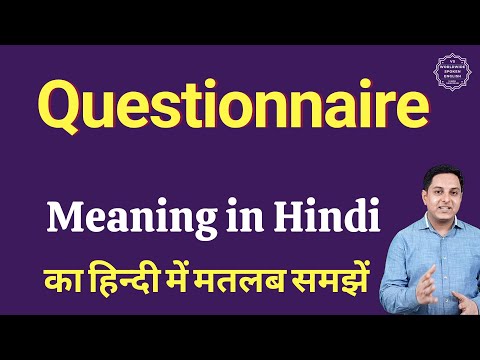 Questionnaire meaning in Hindi | Questionnaire ka kya matlab hota hai | daily use English words