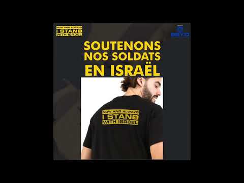 opération T-shirt I STAND WITH ISRAEL • BBYO First European Generation