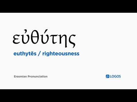 How to pronounce Euthytēs in Biblical Greek - (εὐθύτης / righteousness)