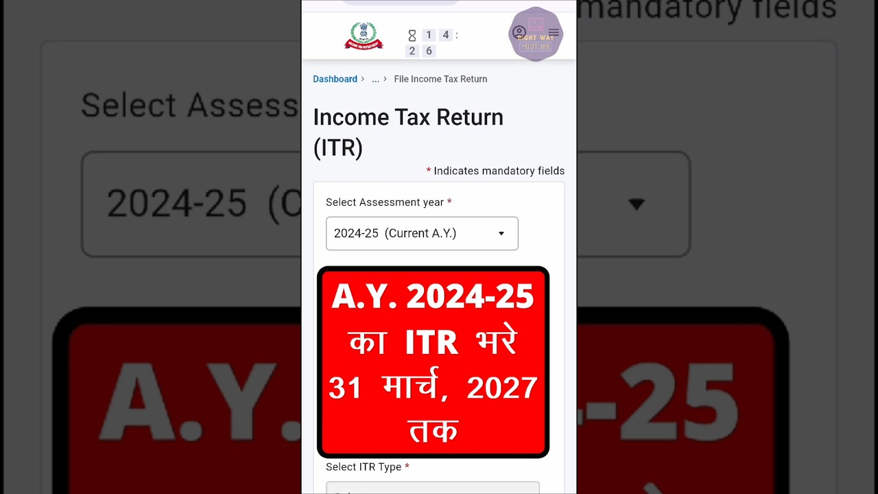 ITR File AY 2024-25 | Income Tax Return File 2024-25 u/s 139(8a) | How to File ITR | Section 139(8a)
