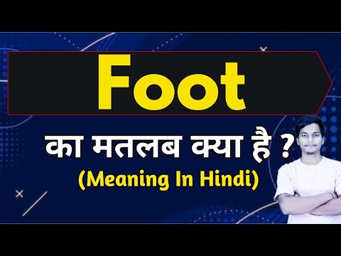 Foot meaning in hindi || foot ka matlab kya hota hai || word meaning english to hindi