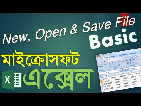Basic New; Save and Open File in MS Excel Bangla Video Lecture - Learn MS Excel 2007 from ...