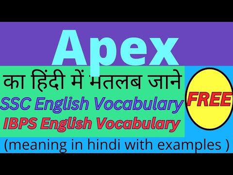 Apex meaning in hindi | Apex meaning | english vocabulary for competitive exams
