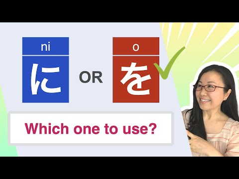 に (ni) vs. を (o) Japanese Particles - Which one to use?