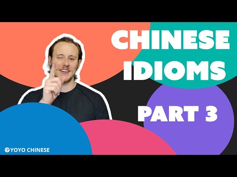 Learn Chinese Idioms - 5 useful 成语 taught CLEARLY IN ENGLISH! (Part 3)