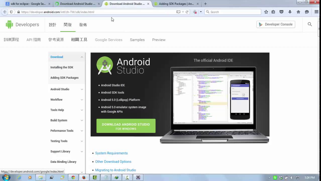 Android Application Development Tutorial 2 Eclipse, SDK , ADT Plugin