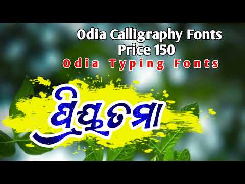 All Price Fonts Odia Calligraphy