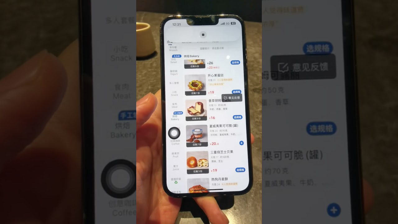 How to Use Chinese Apps Without Knowing Chinese | Meituan + Gotcha Screen Translator