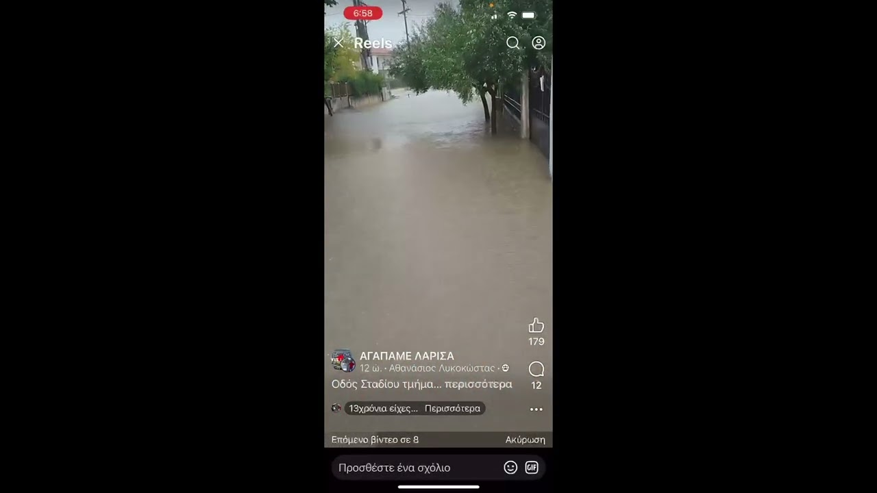 Λάρισα: Πλημμύρισε δρόμος μετά τη χθεσινή νεροποντή – Στο ένα μέτρο το ...