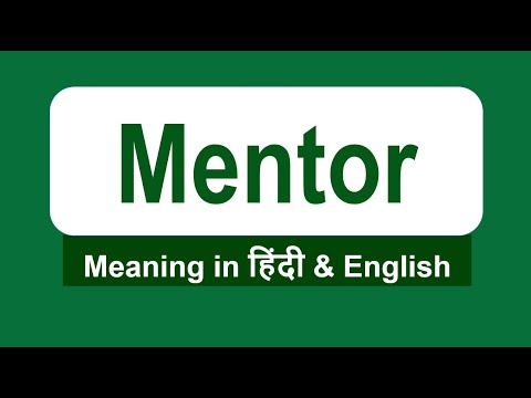 Meaning of Mentor? | Mentor ka kya Matlab hai? | Vocabulary Videos
