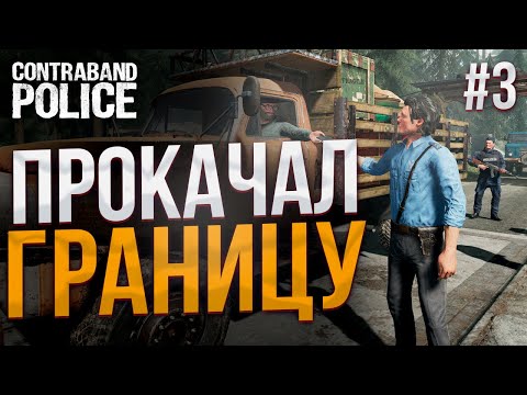 Steam Community :: Contraband Police