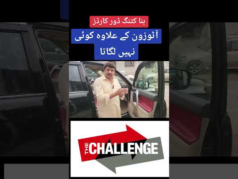 Prado Door Cards installation ll Open Challenge