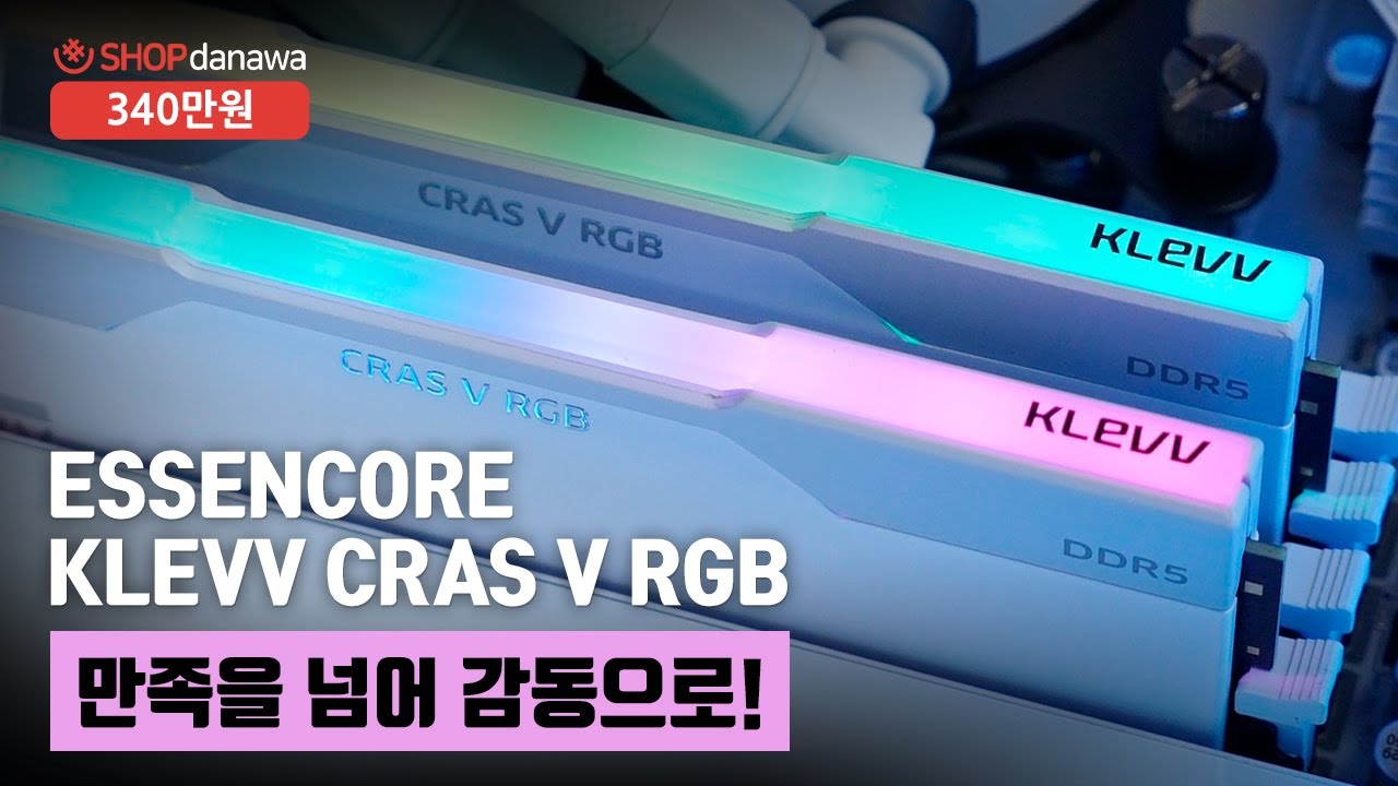 만족을 넘어 감동으로! | 라이젠 9 7900X3D + RTX 4070 S + ESSENCORE KLEVV CRAS V RGB : 샵다나와