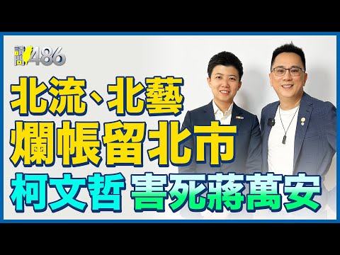 有人跟我一樣不想投柯+民眾黨了嗎………… - B150-3 留言 | Dcard