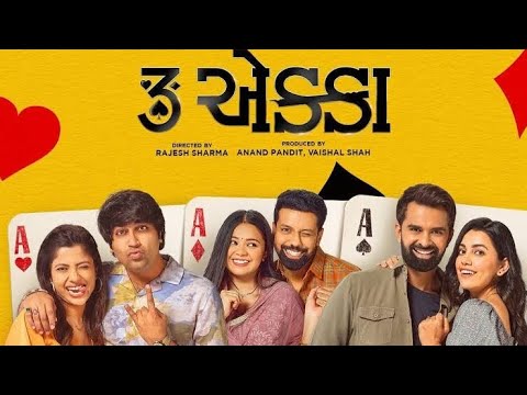 3 Ekka Full Movie || 2023 || Gujarati Movie
