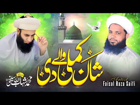 Shan kamli wale di | New saifi naat 2025 | Faisal Raza Saifi