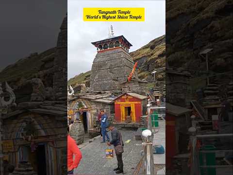 Tungnath Temple🛕World's Highest Shiva Temple🙏 #shorts #subscribe #uttarakhand #trending #ytshorts