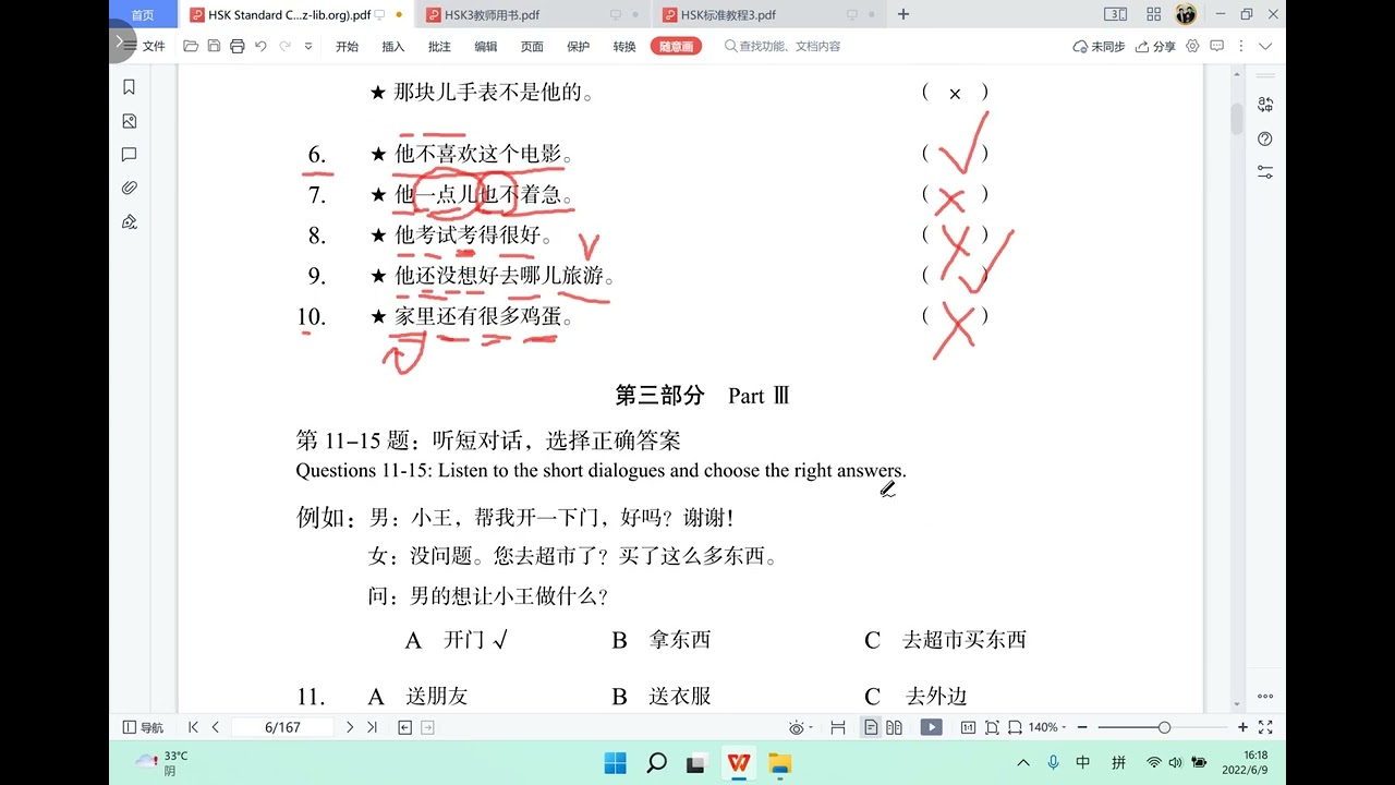 HSK Standard Course 3 Workbook Lesson 1