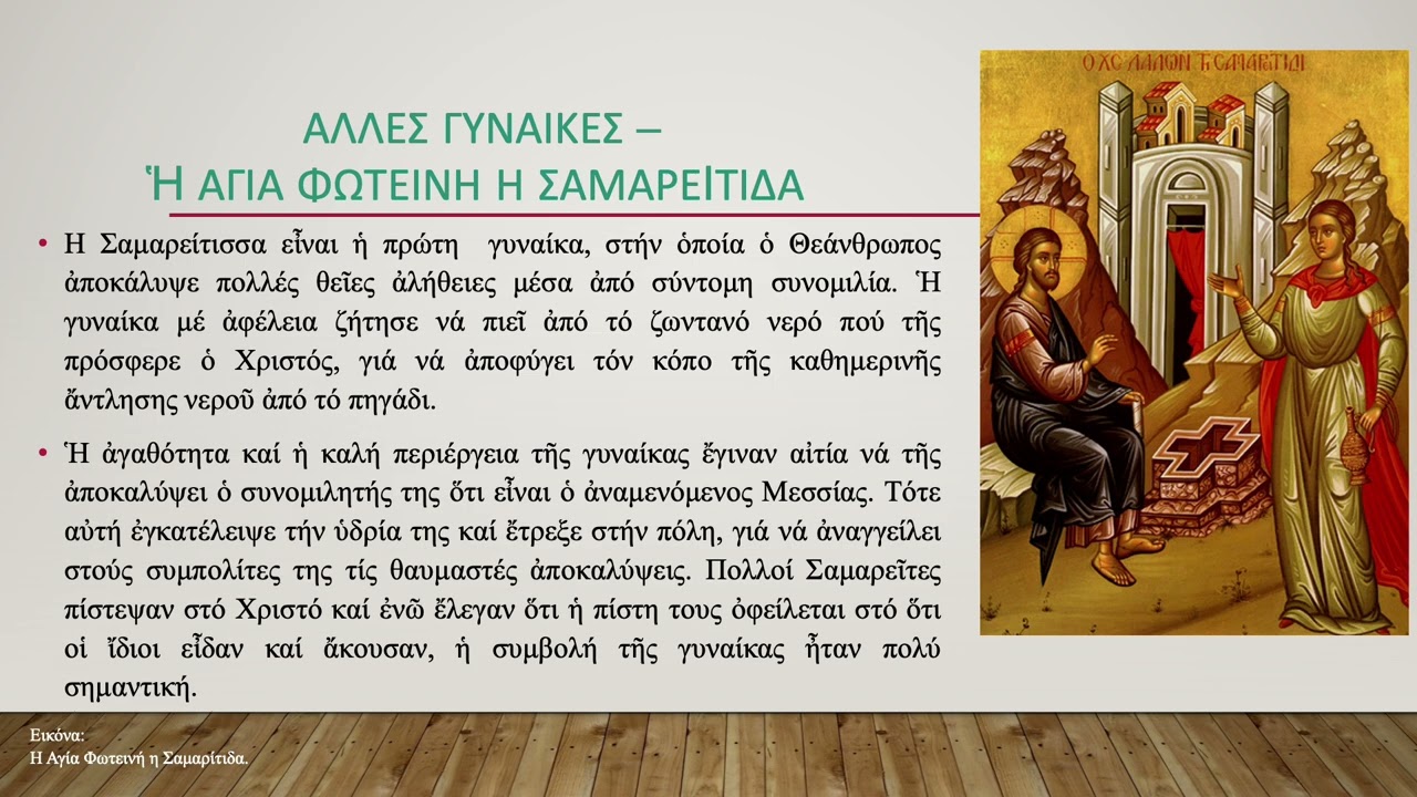 «Η θέση της γυναίκας μέσα από τα θρησκευτικά κείμενα»: Βραβεύτηκαν ...