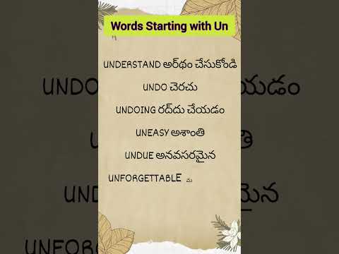 Daily use words starting with Un in English