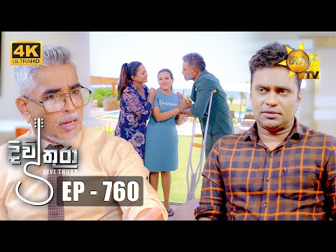 Divithura - Episode 760 - -2024-03-22 | A Rayynor Silva Holdings Company