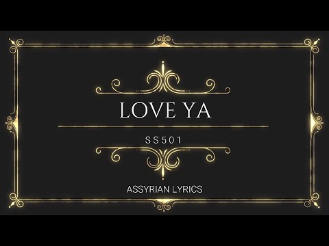 SS501_ LOVE YA (ASSYRIAN LYRICS) MV