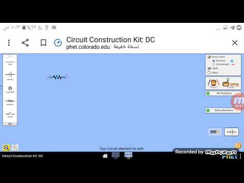 كيفية حل مسألة مقاومات باستخدام موقع circuit-construction-kit-dc | مدراول