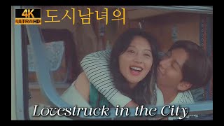 （4K SUB） Lovestruck in the City: The Most Honest K-Drama About Modern Love? FULL RECAP