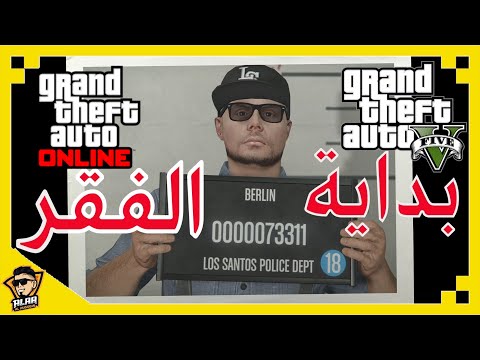 Steam Community :: Video :: جراند 5 الحياة الواقعية|| اشتريت كل ...